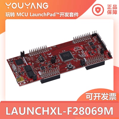 TI开发套件LAUNCHXL-F28069M