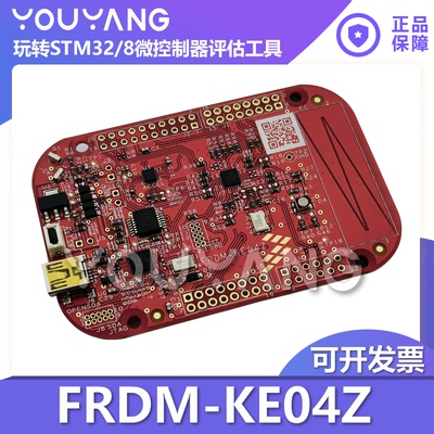 FRDM-KE04ZFreescale/飞思卡尔