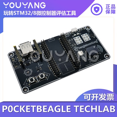 BeagleBoardTLAB-PBCAPE开发板