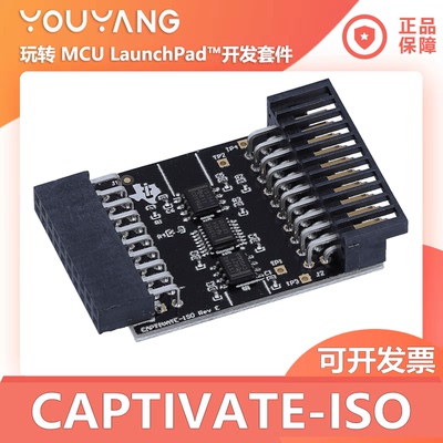 CAPTIVATE-ISO触控通信隔离板