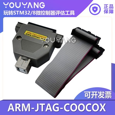 OlimexARM-JTAG-COOCOX编程器