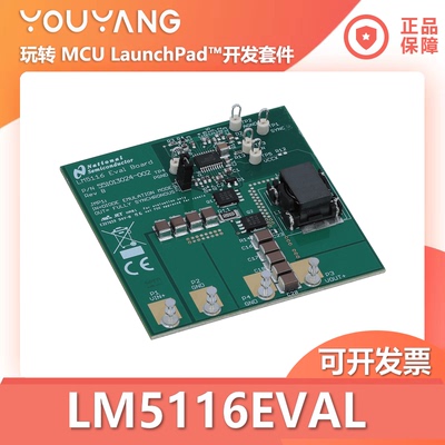 TI/德州仪器LM5116EVAL开发板