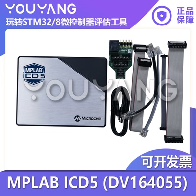 MICROCHIP/微芯编程器DV164055