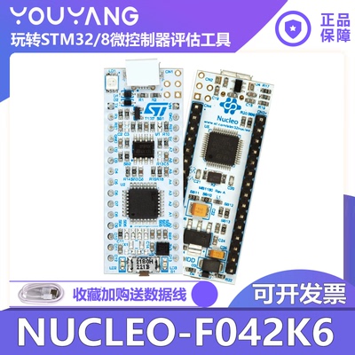 NUCLEO-F042K6ST/意法