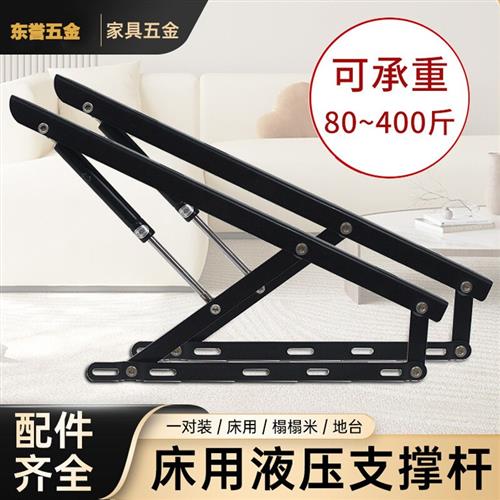 加厚床用气压杆榻榻米支撑气动杆 床箱举升器支架加强型床撑