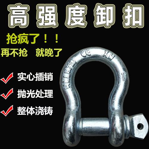 美式弓形卸扣U型环卡环吊环吊车起重D型吊钩高强度吊装工具吊索具