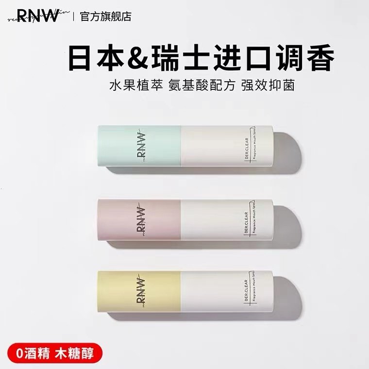 rnw口喷口气清新喷雾剂官方旗舰店去口臭持久型便携女口腔清洁液官方旗舰店如微正品_虎窝淘