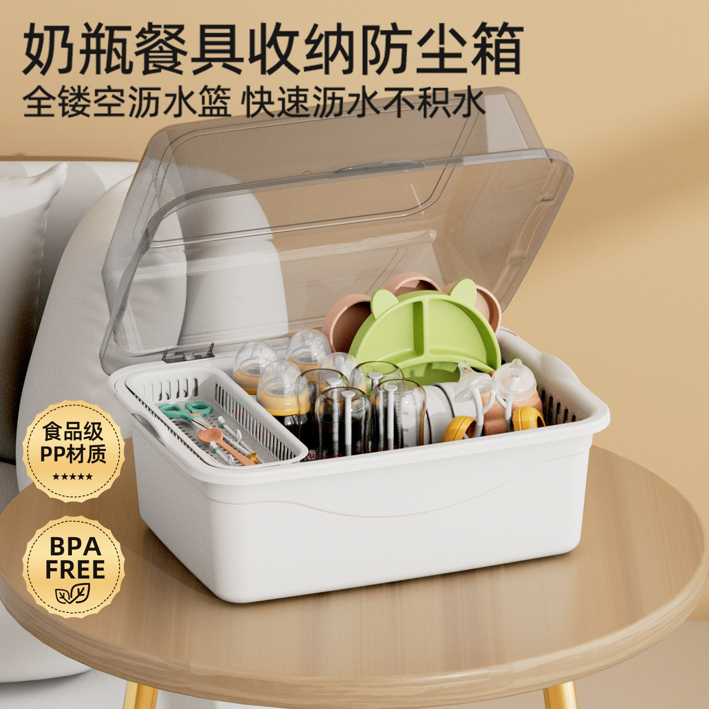 萌卡拉婴儿奶瓶收纳盒沥水架宝宝专用餐具碗筷辅食工具储存收纳箱