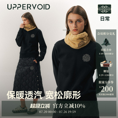 UPPERVOID保暖抓绒圆领卫衣