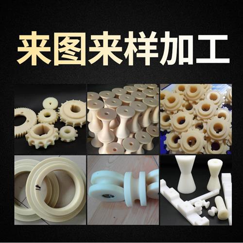 数控车塑料尼龙棒PE四氟铁氟龙硬质耐磨零件轴套来图加工非标定做