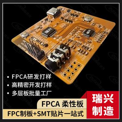pcb软板打样 FPCA打样品 fpc柔性板 FPC软板 三层控制板 FPC定制