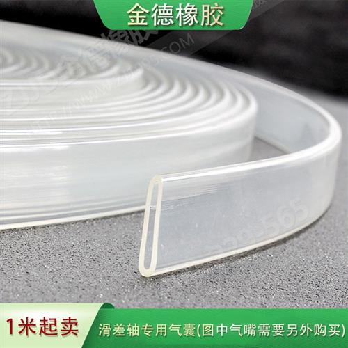 滑差轴扁气囊配件分切机通键轴定做橡胶扁管内胆透明软管气胀管
