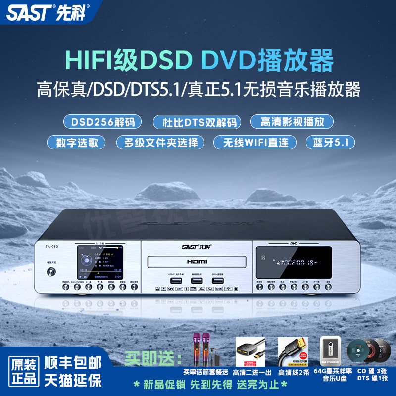 2025新款先科高清dvd影碟机家用vcd播放机无损cd机网络视频播放器