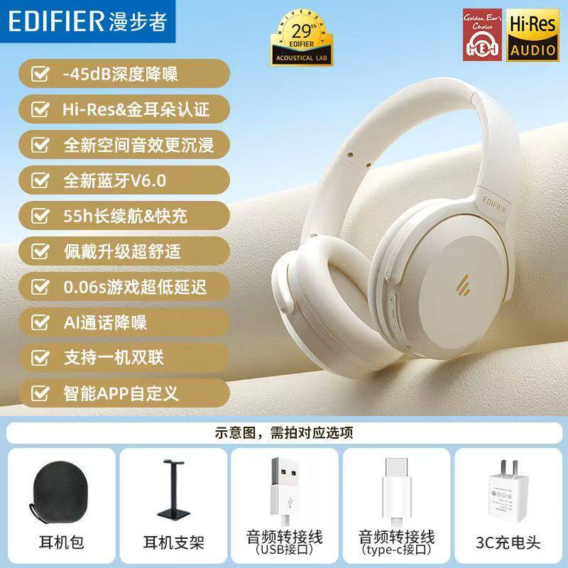 漫步者MT6PRO主动降噪蓝牙耳机头戴式无线电脑耳麦游戏电竞隔音