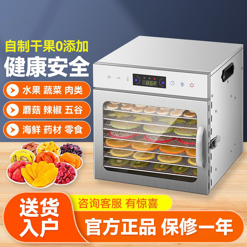 食品家用烘干机箱商用食物宠物零食肉干水果干果蔬果风干机干果机