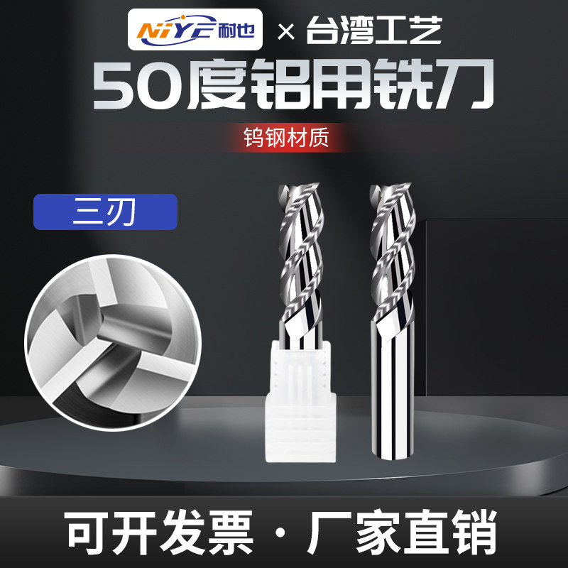 60度铝用钨钢铣刀平底刀CNC数控刀具三刃铝合金专用高光立铣刀