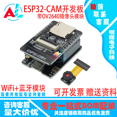 ESP32-CAM开发板WiFi+蓝牙模块