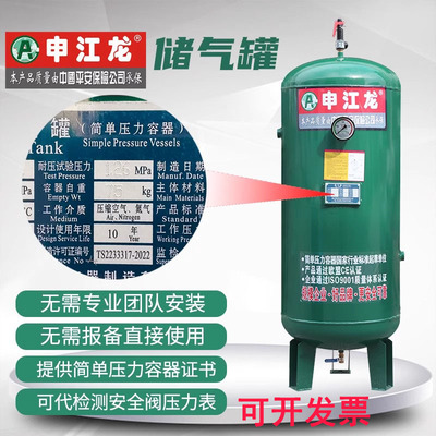 申江龙储气罐0.1/0.2/0.3/0.6/1立方空压机气泵小型简单压力容器