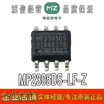 MPS原装MP2305DS-LF-Z降压芯片