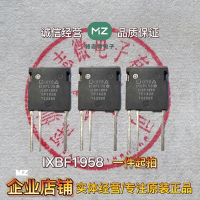 IXYS  IXBF1958 原装拆机德国货  测好发货