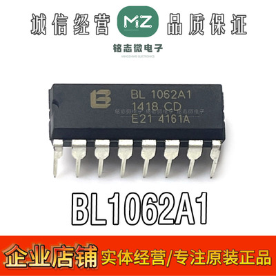贝岭原装正品BL1062A1射频芯片
