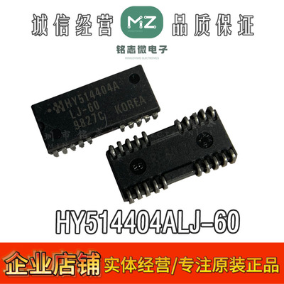 原装现货HY514404ALJ-60储存芯片