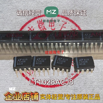 LT1028ACJ8  陶封 CDIP-8 原装全新老年份 单运放替换5534