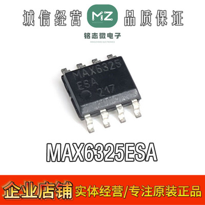 原装MAX6325ESASOIC-8电源芯片
