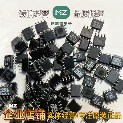 AD835AR 拆机贴片SOP-8封装 AD835ARZ 4象限乘法器 可开票