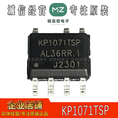 全新KP1071TSPLED功率开关IC