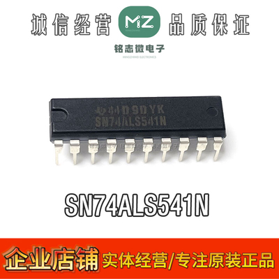 全新原装SN74ALS541NTI驱动器