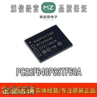 原装PC28F640P33TF60A存储器芯片