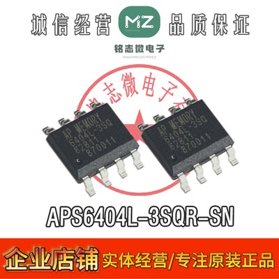 原装APS6404L-3SQR-SN记忆体芯片