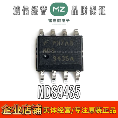 仙童原装进口晶体管NDS9435A现货