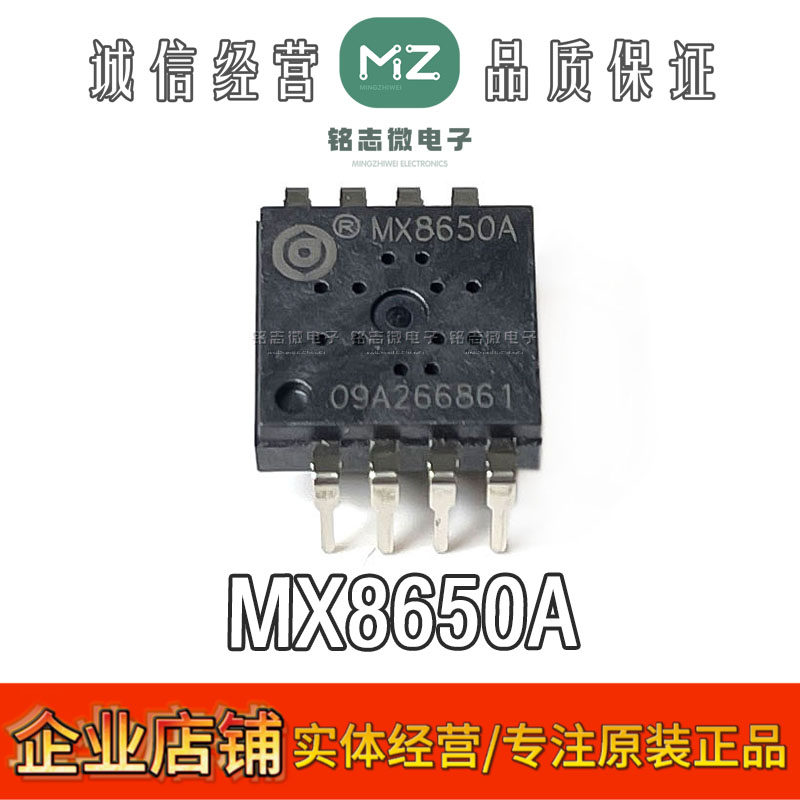 SIGMA希格玛 MX8650A SDIP8L直插 USB鼠标控制芯片 全新原装进口