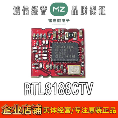 平板电脑WIFI无线模块RTL8188CTV