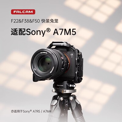 适用索尼A7M5/A7R5/A7M4相机兔笼