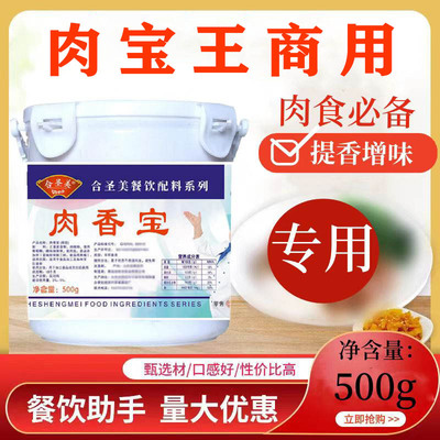 【累计热销1000+】肉宝王商用