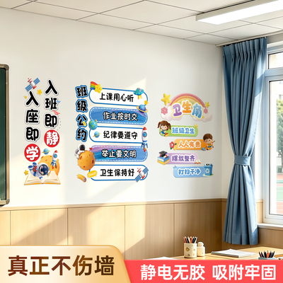 无胶不伤墙~静电励志墙贴初高中培训托管班级文化墙教室布置装饰