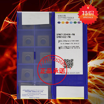 株洲合金四方螺旋玉米铣刀数控SPMT120408-PM 120430 YBG302通用