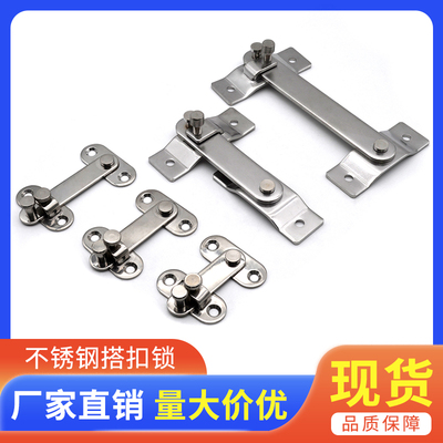 304不锈钢通用型旋转插销搭扣锁