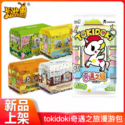 卡游tokidoki卡片奇遇之旅收藏卡