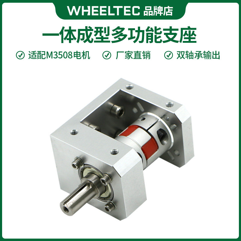 大疆M3508马达支座双轴承输出高精度铝合金多功能支架ROBOMASTER_虎窝淘