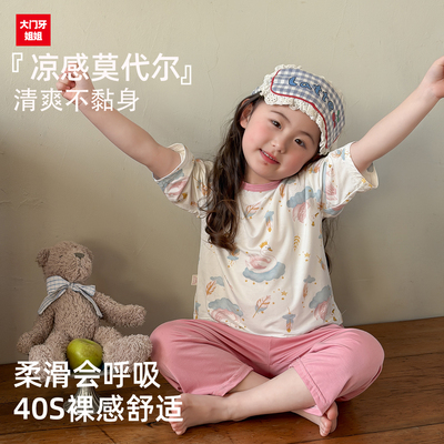 女童夏季凉感莫代尔家居服套装