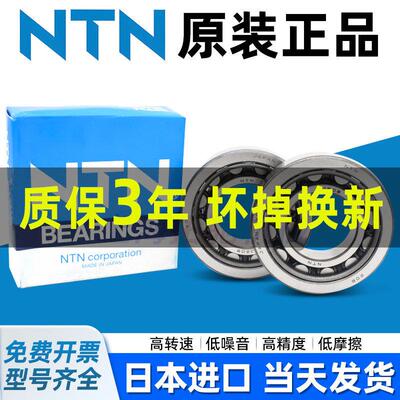 进口NTN圆柱滚子轴承NJ NU N NUP2309 2310 2311 2312 2313 EM C3