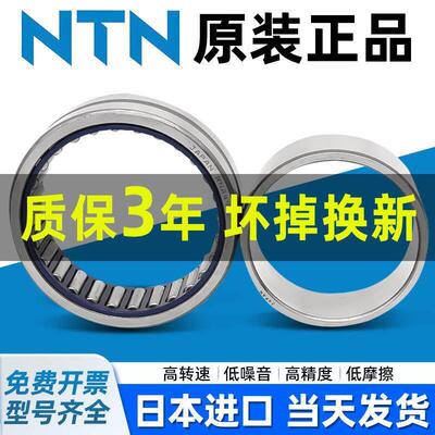 进口NTN滚针轴承RNA NA5900 5901 5902 5903 5904 5905 5906 5907