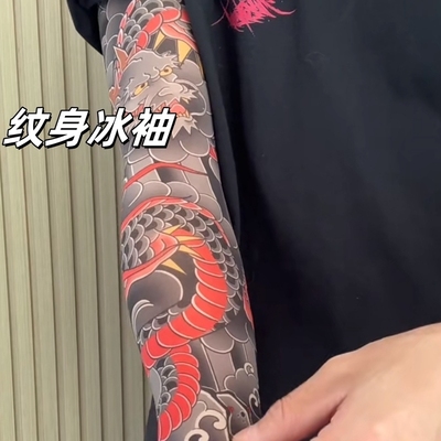 花臂纹身冰袖超薄无痕仿真刺青防晒袖套防紫外线夏季混的人男女款