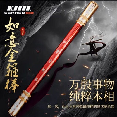 Cemreo科迈雷如意金箍棒小物钓溪流竿便携迷你露营鱼竿马口白条竿