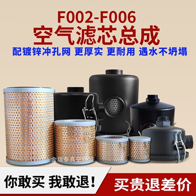 空气滤芯总成 真空泵过滤器 风机粉尘过滤器F002 F003 F004 F006