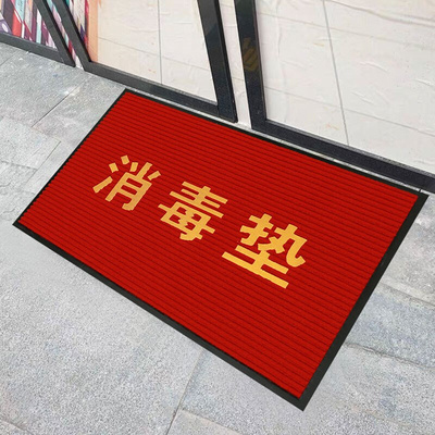 极速Floor Mat door mat entrance L commercialO foot mat absor